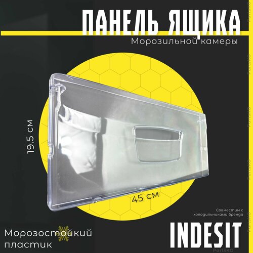 Панель ящика морозильной камеры холодильника Индезит. Крышка для холодильника INDESIT. (45х19.5 см)