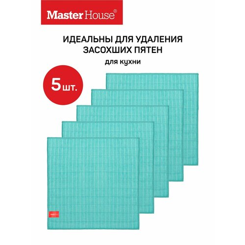 Набор салфеток для уборки 5 шт Бельгийская Вафля Master House, цвет светло-бирюзовый