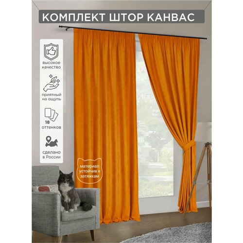 Комплект штор ВсеТканиТут / канвас Bacio / оранжевый / 600x240 см (2 шт х 300 см) с подхватом