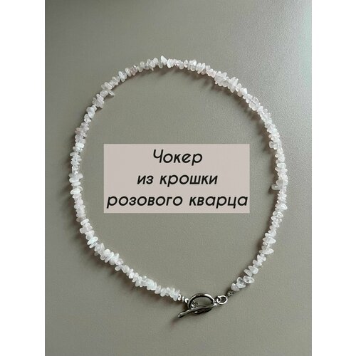Чокер, розовый