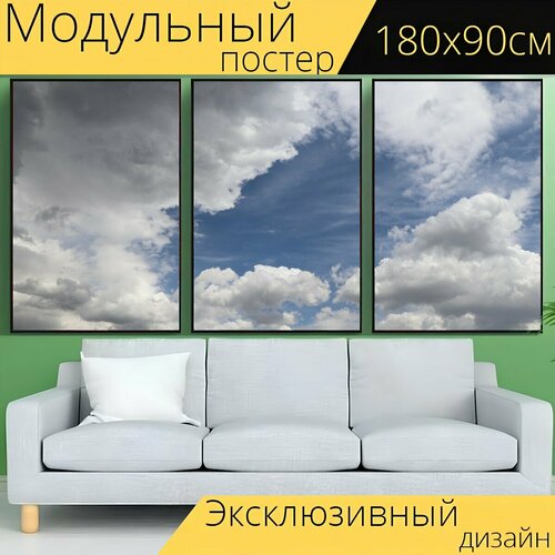 Модульный постер "Небо, облако, красивая" 180 x 90 см. для интерьера