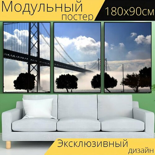 Модульный постер "Мост, небо, подвесной мост" 180 x 90 см. для интерьера