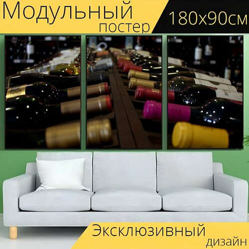 Модульный постер "Пришел, вина, винный бар" 180 x 90 см. для интерьера
