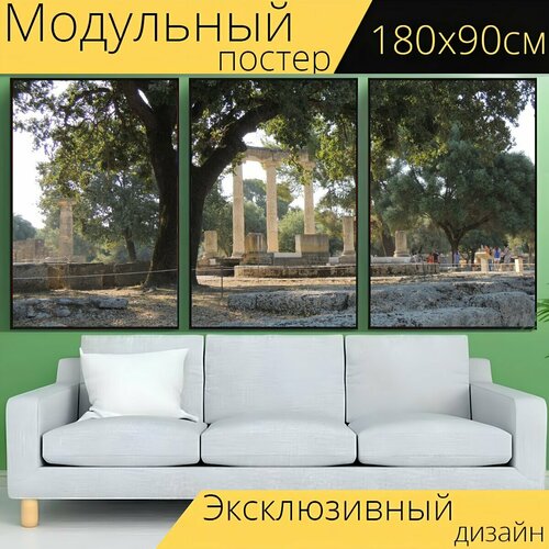 Модульный постер "Греция, олимпия, сайт" 180 x 90 см. для интерьера
