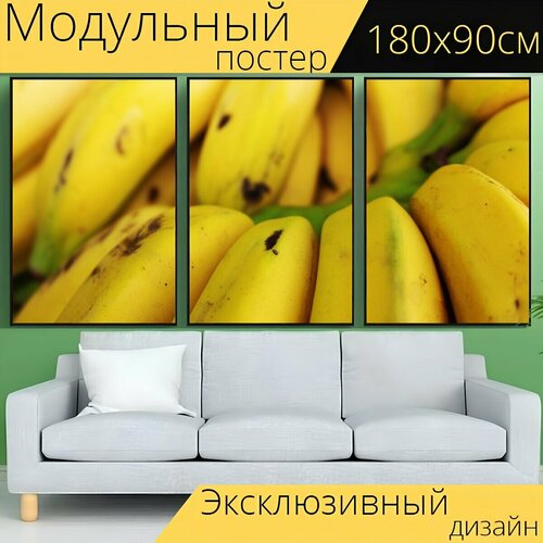 Модульный постер "Банан, банана фон, еда" 180 x 90 см. для интерьера