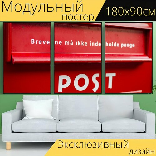 Модульный постер "Почтовый, письмо, почта" 180 x 90 см. для интерьера