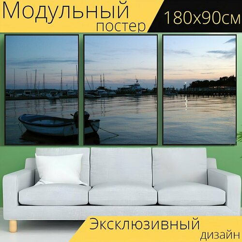 Модульный постер "Закат, лодка, море" 180 x 90 см. для интерьера