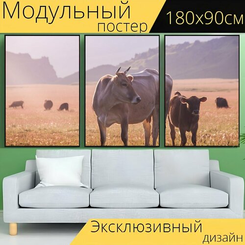 Модульный постер "Пейзаж, корова, утро" 180 x 90 см. для интерьера