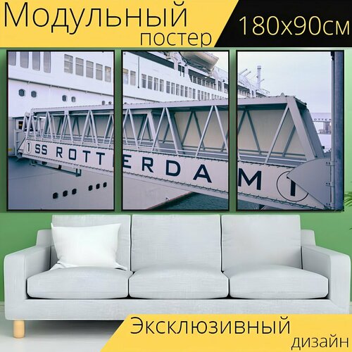 Модульный постер "Мост, судно, посадка" 180 x 90 см. для интерьера