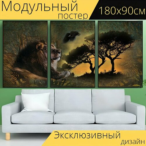 Модульный постер "Природа, лев, арт" 180 x 90 см. для интерьера
