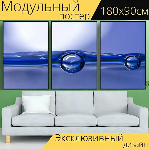 Модульный постер "Поверхность воды, воздушные пузырьки, вода" 180 x 90 см. для интерьера