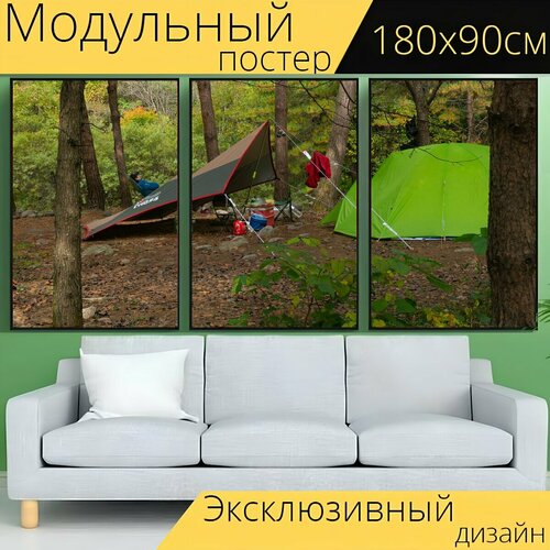 Модульный постер "Отдых на природе, палатка, в одиночестве" 180 x 90 см. для интерьера