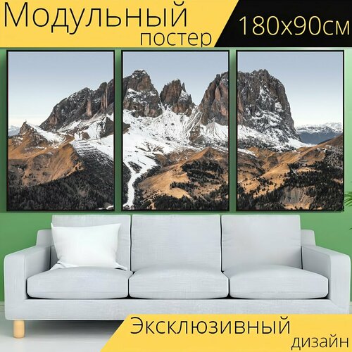 Модульный постер "Природа, пейзаж, гора" 180 x 90 см. для интерьера