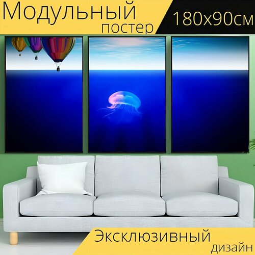 Модульный постер "Воздушный шар, море, медуза" 180 x 90 см. для интерьера