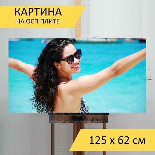 Картина на ОСП 125х62 см. "Женщина, бикини, пляж" горизонтальная, для интерьера, с креплениями