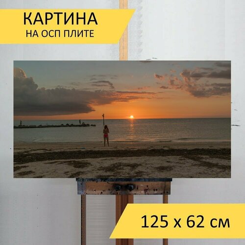 Картина на ОСП 125х62 см. "Заход солнца, пляж, океан" горизонтальная, для интерьера, с креплениями