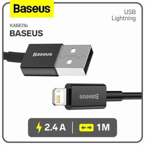 Baseus Кабель Baseus, Lightning - USB, 2.4 А, TPE оплётка, 1 м, чёрный