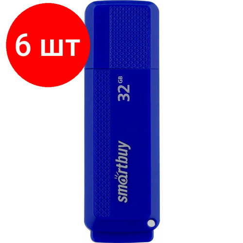 Комплект 6 штук, Флеш-память SmartBuy UFD 2.0 032GB Dock Blue (SB32GBDK-B)