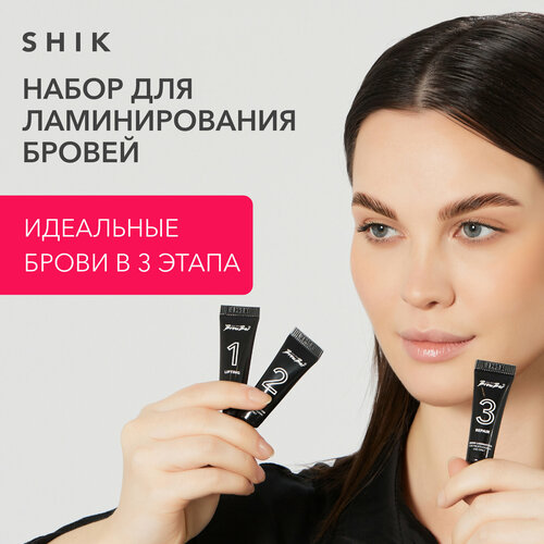 SHIK Набор для ламинирования бровей Brow Lamination Set, 7 мл, прозрачный