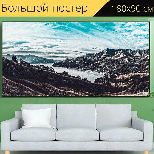 Большой постер "Горы, озеро, природа" 180 x 90 см. для интерьера