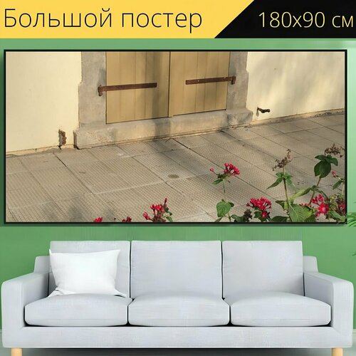 Большой постер "Окно, дом, здание" 180 x 90 см. для интерьера