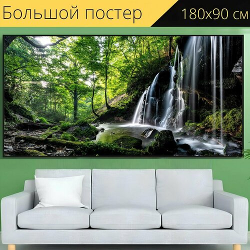 Большой постер "Пейзаж, небольшой водопад, буковый лес" 180 x 90 см. для интерьера