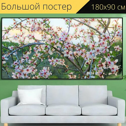 Большой постер "Цветок, дерево, весна" 180 x 90 см. для интерьера