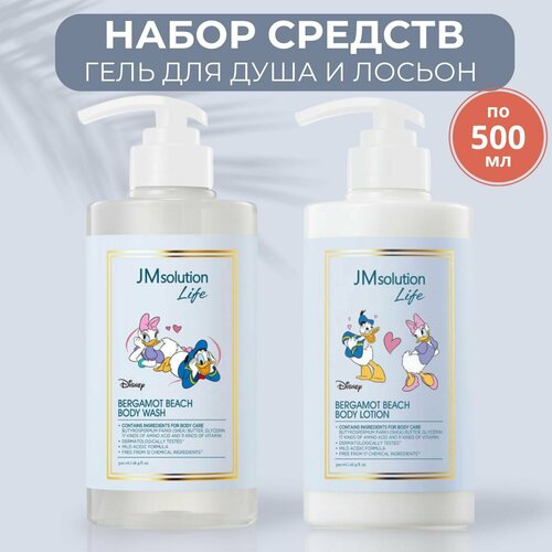 Набор для ухода за кожей из 2 средств, JMsolution : Гель для душа Life Disney Bergamot Beach Body Wash, 500 мл+Лосьон для тела с ароматом бергамота Life Disney Bergamot Beach Body Lotion, 500 мл