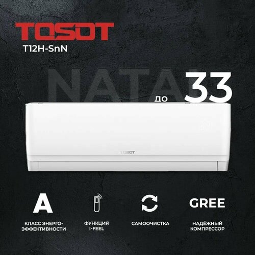 Сплит-система TOSOT Natal T12H-SnN2/I/T12H-SnN2/O (GREE)