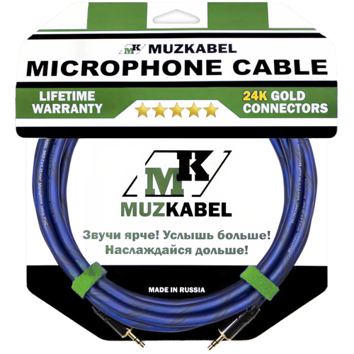 Аудио кабель MUZKABEL MNXMK5N - 8 метров, MINI JACK (3.5) - MINI JACK (3.5)