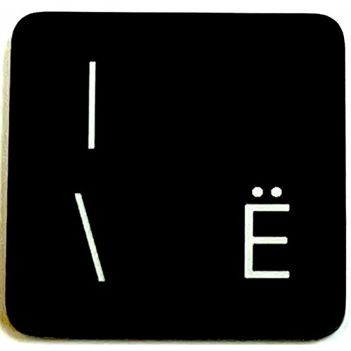 Кнопка клавиша Ё Macbook pro A1706, A1707, A1708, 12 1534 2017