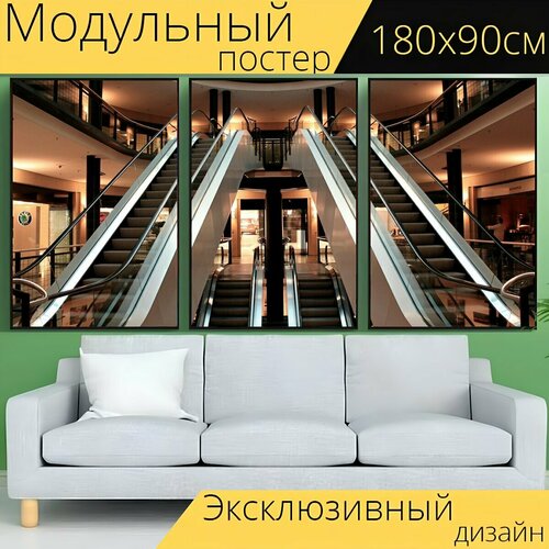 Модульный постер "Эскалатор, лестница, металлические сегментов" 180 x 90 см. для интерьера