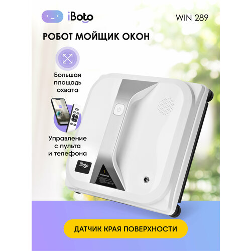 Робот-стеклоочиститель iBoto Win 289 2022, белый