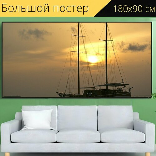 Большой постер "Море, заход солнца, лодка" 180 x 90 см. для интерьера
