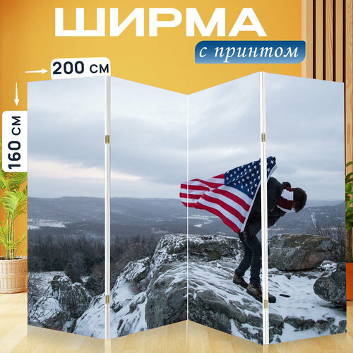 Ширма перегородка с принтом "Американский флаг, держа, вершине горы" на холсте - 200x160 см. для зонирования, раскладная