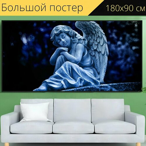 Большой постер "Ночь, ангел, скульптура" 180 x 90 см. для интерьера