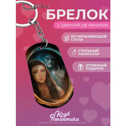 Брелок, мультиколор