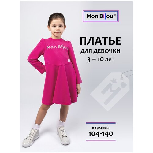Школьное платье Mon Bijou, размер 110, фуксия, розовый