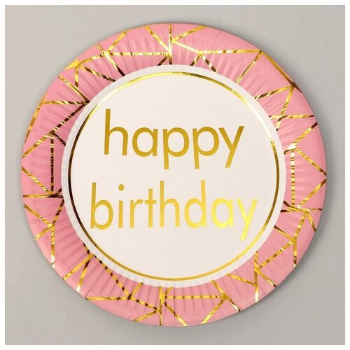 Тарелка бумажная «С днём рождения», в наборе 6 штук, цвет розовый