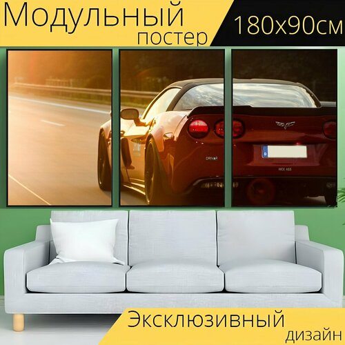 Модульный постер "Спортивная машина, гоночный автомобиль, авто" 180 x 90 см. для интерьера