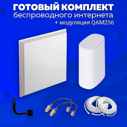 Комплект Интернета WiFi Роутер ZTE 289D + MiMO Антенна KROKS KAA20 под Безлимитный интернет и Любой тариф любая сим карта