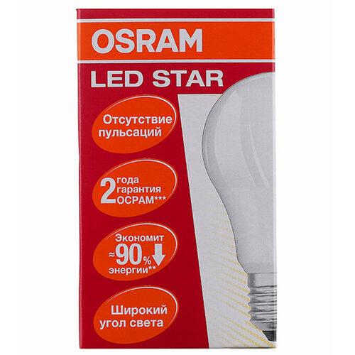 Лампа светодиодная Osram E27 2700К 10 Вт 1055 Лм 220-230 В груша A100 матовая