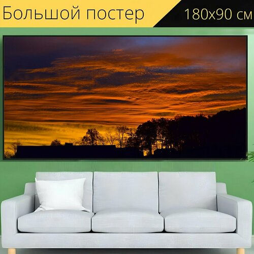 Большой постер "Восход солнца, небо, силуэт" 180 x 90 см. для интерьера