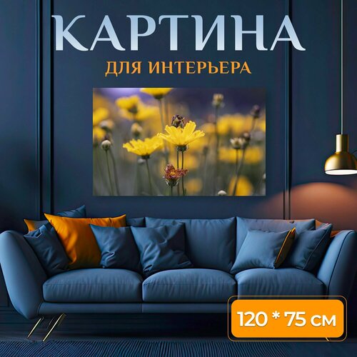 Картина на холсте "Космос, цветы, блум" на подрамнике 120х75 см. для интерьера