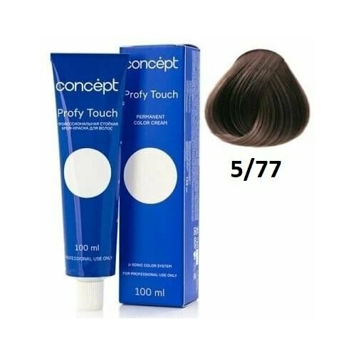 Concept Profy Touch крем-краска для волос 5/77 интенсивный темно-коричневый 100мл