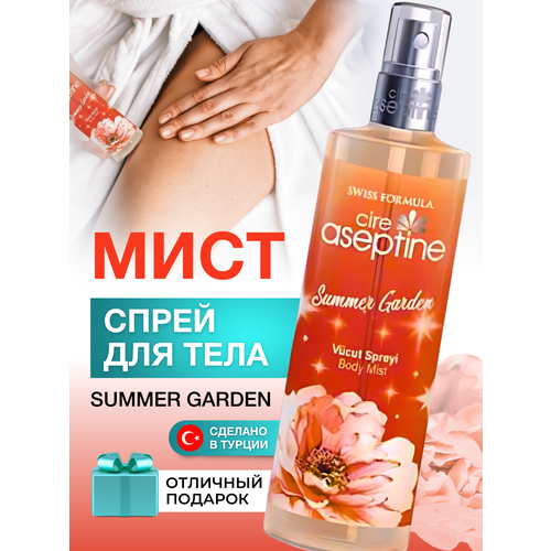 Мист спрей для тела Body Mist Summer Garden 50 мл