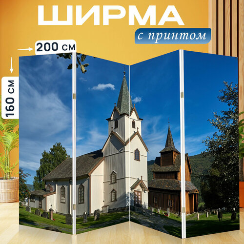 Ширма перегородка с принтом "Церкви, древесина, деревянная церковь" на холсте - 200x160 см. для зонирования, раскладная