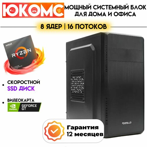 PC юкомс Ryzen 7 3700X, GT 610 2GB, SSD 120GB, 16GB DDR4, БП 350W, win 10 pro, Classic black