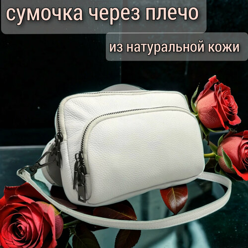 Сумка клатч  3305, фактура гладкая, белый