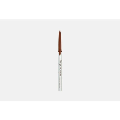 Карандаш для глаз CLIO Sharp, so simple Waterproof цвет: 03 CACAO BROWN / 0.14 г